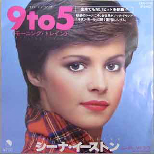 シーナ・イーストン「9to5 モーンニング・トレイン」を特集、BS-TBS『SONG TO SOUL〜永遠の一曲〜』 10/8放送 - amass