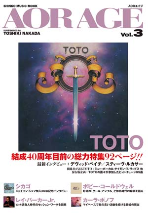 一冊丸ごとAORのムック『AOR AGE』 第3弾はTOTO特集 - amass