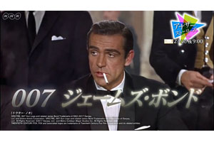世界一有名なスパイ「007」大ヒットの裏にあった知られざる真実 NHK『アナザーストーリーズ』1月23日放送 - amass