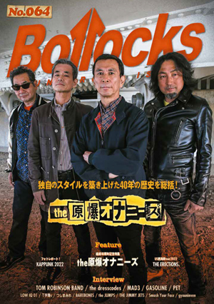 The原爆オナニーズ結成40周年記念総力特集 『Bollocks No.064』発売 - amass