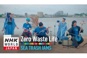 海岸に漂着したごみを使って楽器を作り演奏する音楽バンドを特集 NHK BS『Zero Waste Life 海洋ごみで音楽を』12月27日放送 - amass