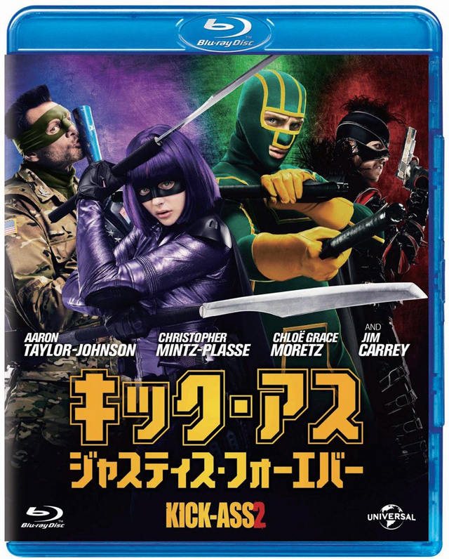 映画『キック・アス ジャスティス・フォーエバー』がdvd／blu Ray化 Amass