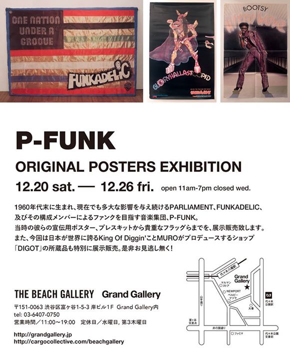 P-FUNKのポスター展＜P-FUNK - original posters exhibition-＞が渋谷で12月20日から開催 - amass